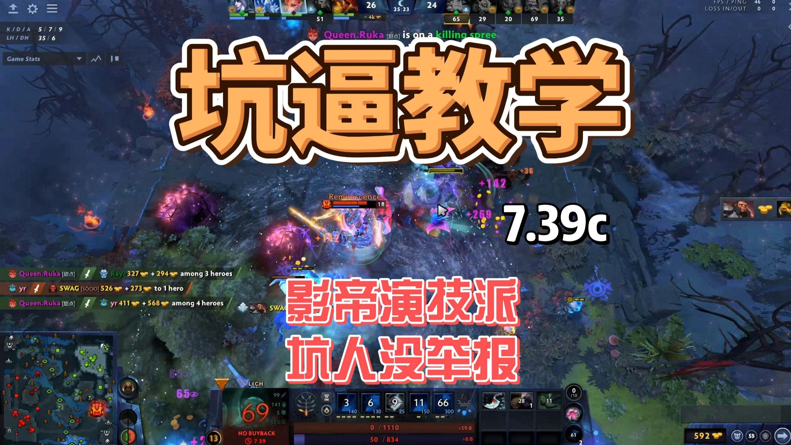 【7.39c】如何成为一个不吃举报的坑逼？-蝴蝶dota-蝴蝶dota-哔哩哔哩视频