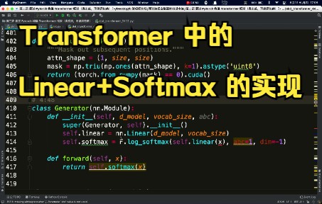 06 Transformer 中的Linear+Softmax 的实现_哔哩哔哩_bilibili