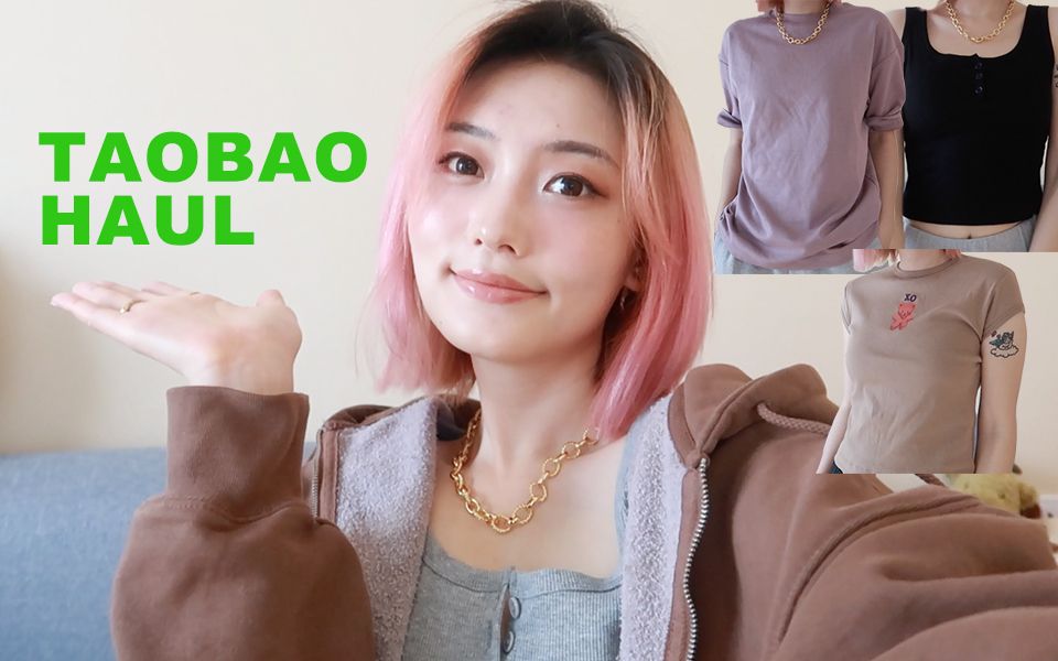 Eva | 4月淘宝购物分享！ | 经常买的服饰/首饰淘宝店推荐 |_哔哩哔哩_bilibili