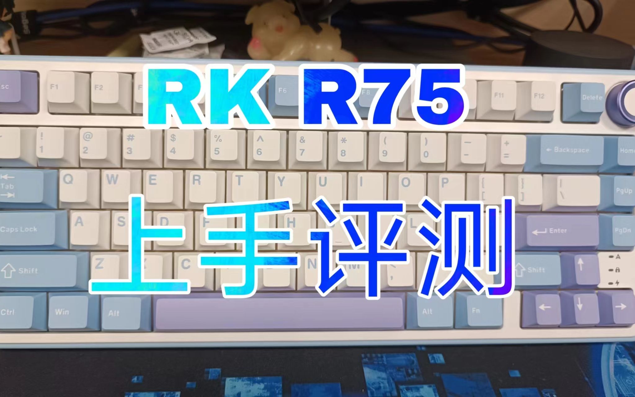 Rk r75到了，逆天旋钮键一转就关机