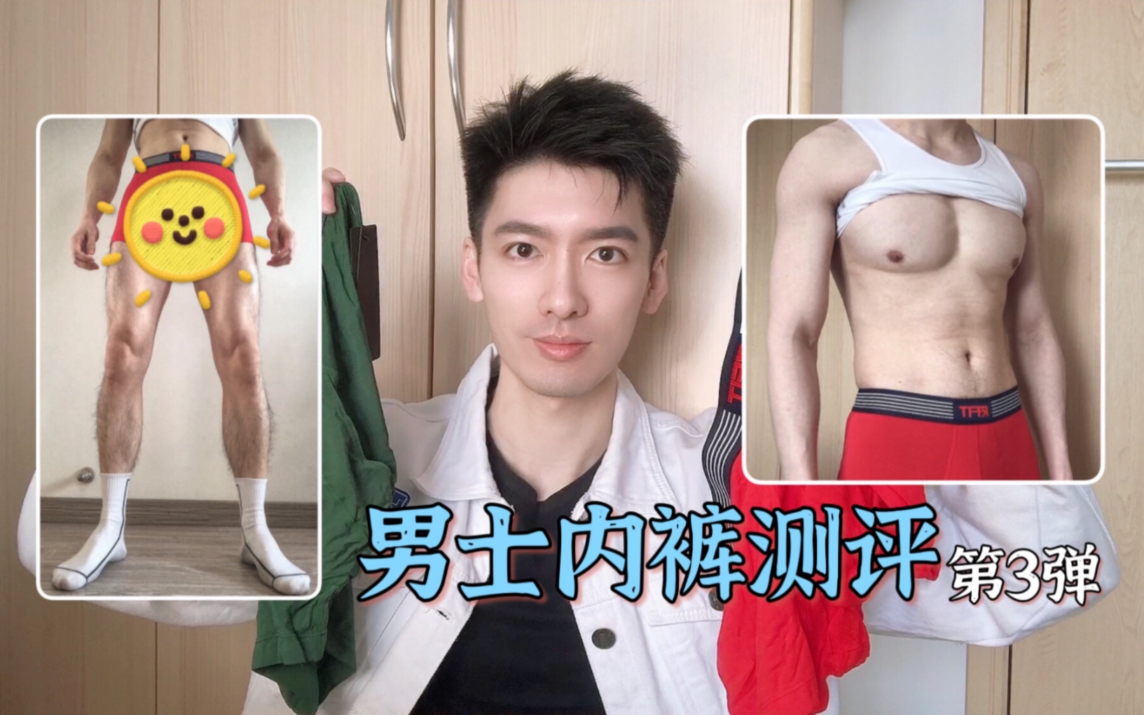 男士内裤测评试穿｜小兄弟再也不乱晃｜时尚又亲肤 哔哩哔哩
