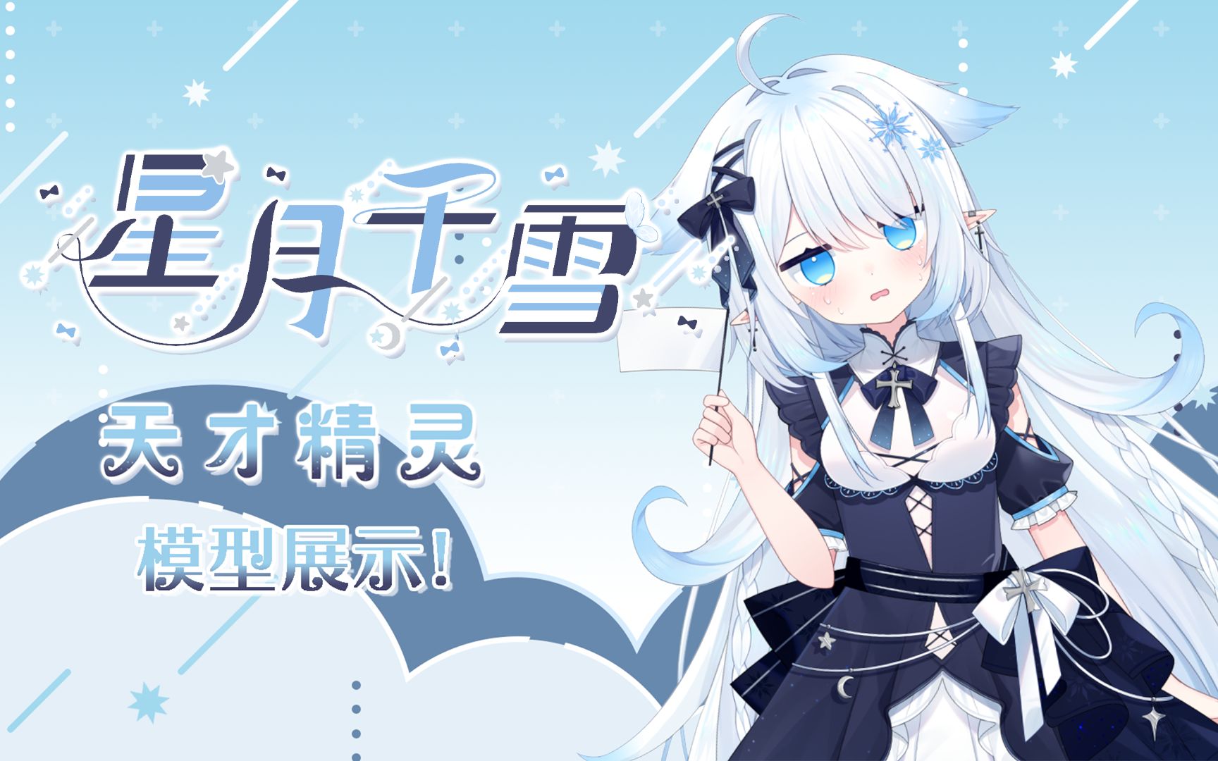 【live2d模型展示】上万元的模型有多精致？点进来领取超可爱的精灵！ 哔哩哔哩 