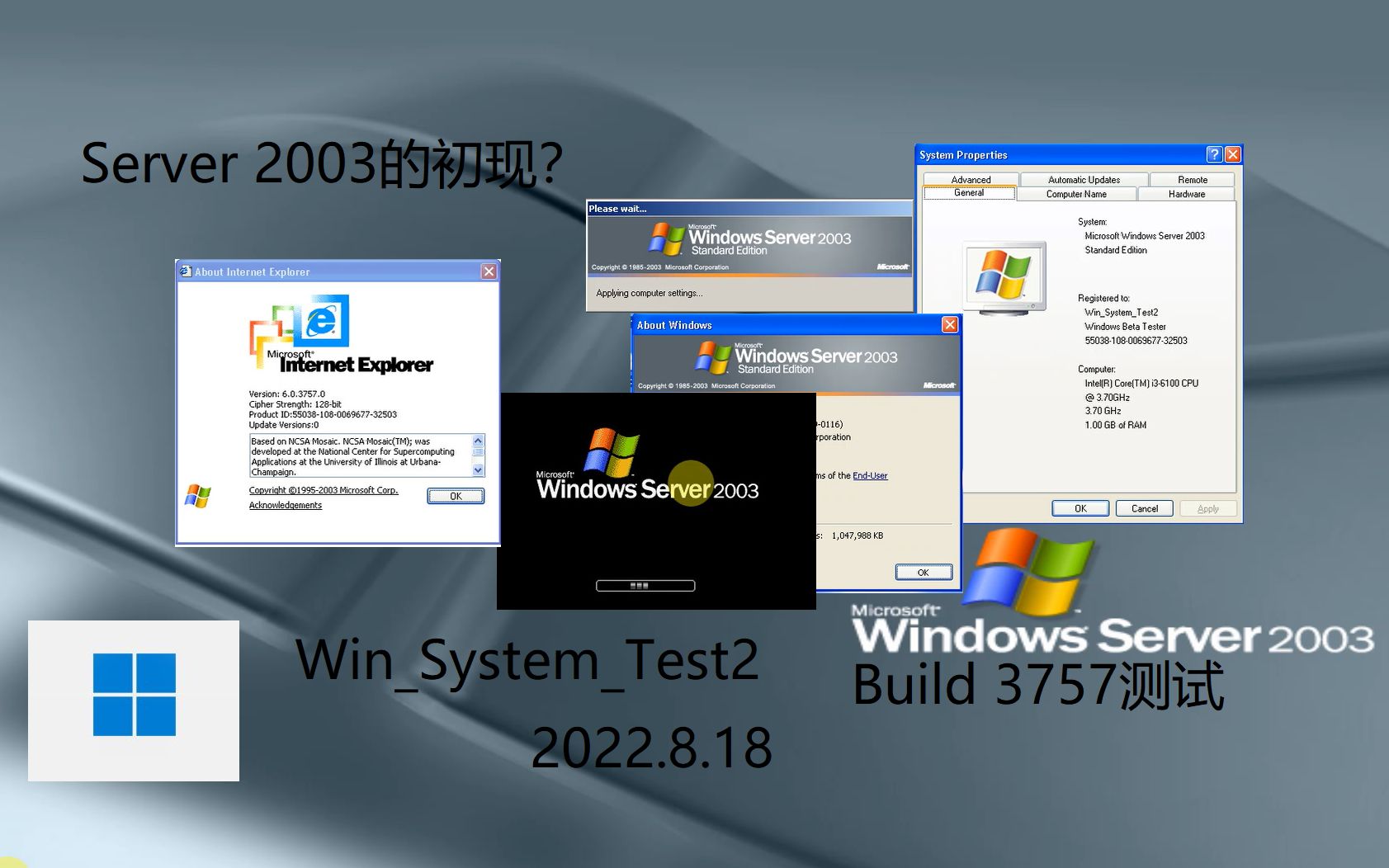 (20220818)Server 2003的初现？Windows Server 2003 Build 3757测试_哔哩哔哩_bilibili