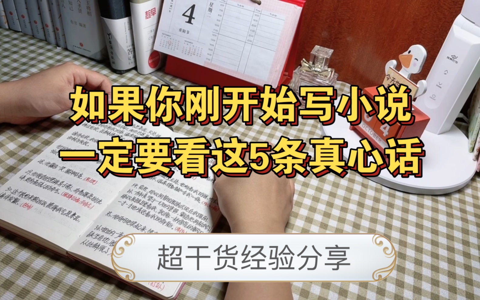 写作经验|想写网文之前,记得先看完这5条建议,少走半年弯路! 哔哩哔哩