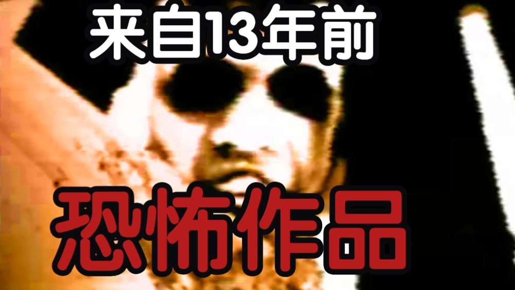 半条命2最早的恐怖ARG，至今未能结案的《foundonthetape》-大先生hao-大先生hao-哔哩哔哩视频