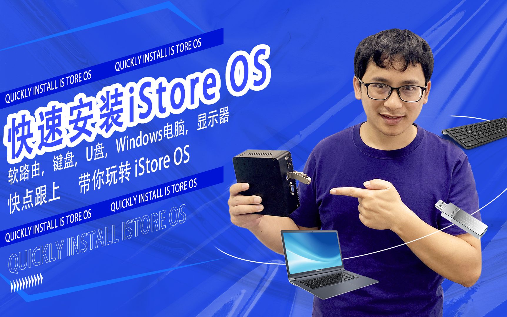 iStore os 安装商店以外的插件例如去广告，上网等