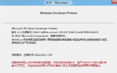 Windows Developer Preview简体中文版体验_哔哩哔哩_bilibili
