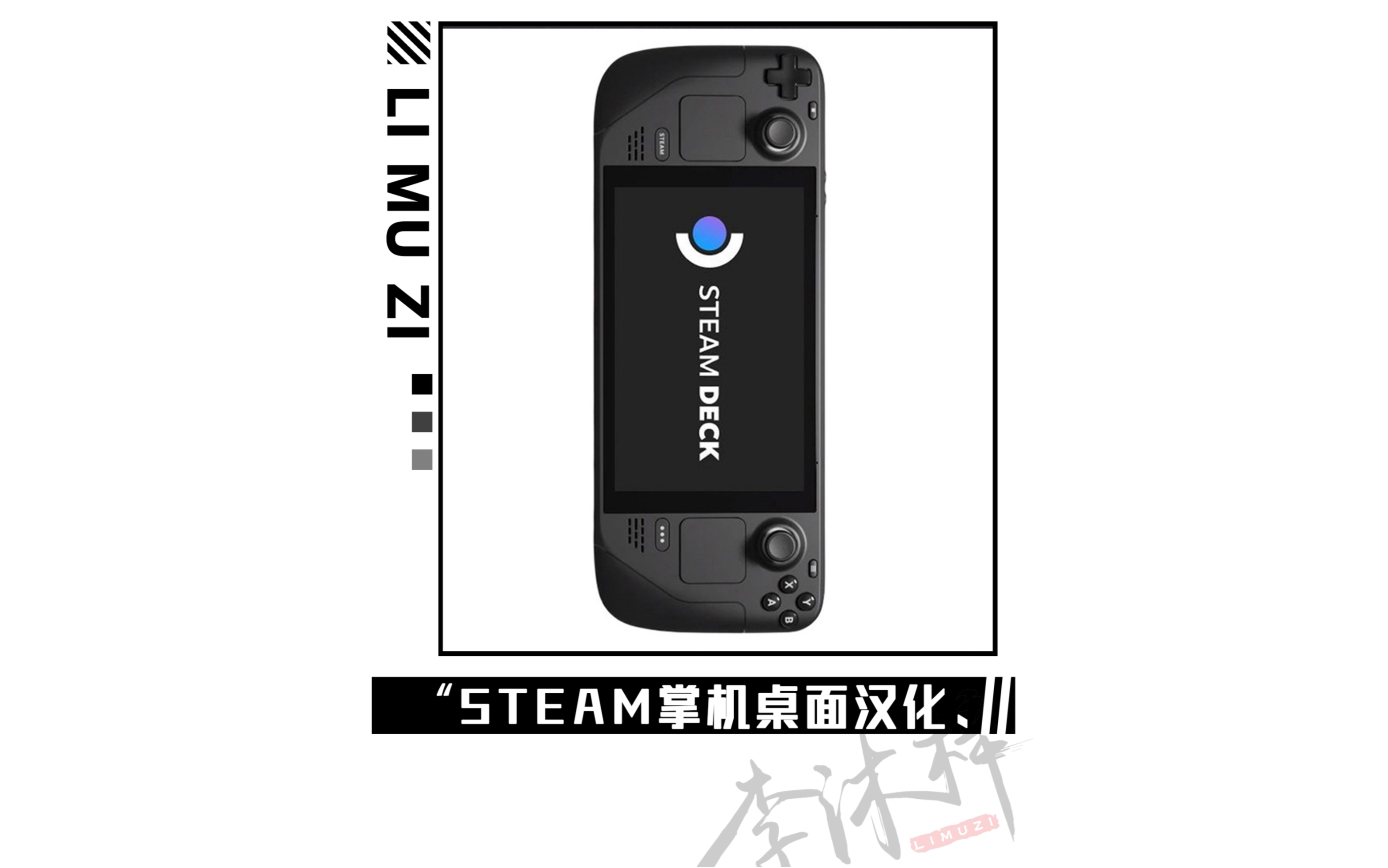 steamdeck桌面模式下没有中文输入法的简单解决办法