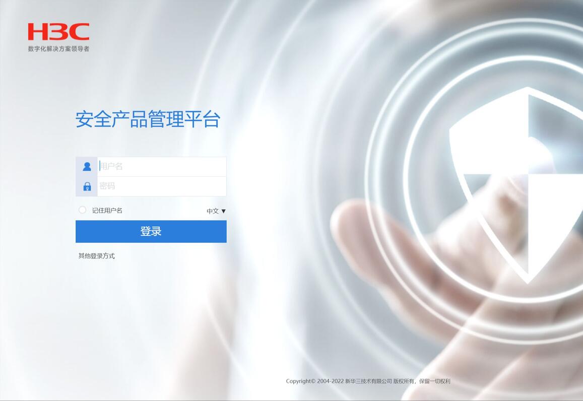 H3C模拟器（HCL）防火墙web登陆配置，仅需4条命令即可成功登陆防火墙web界面 - 哔哩哔哩