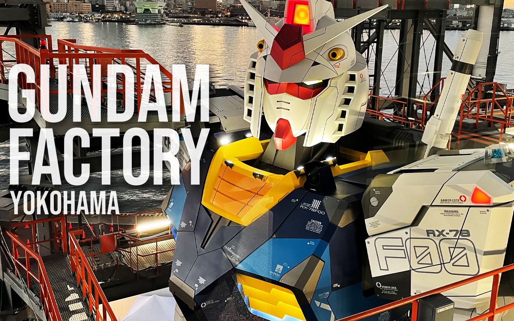 从DOC TOWER看到的高达太美了[GUNDAM FACTRY 横滨]_哔哩哔哩_bilibili