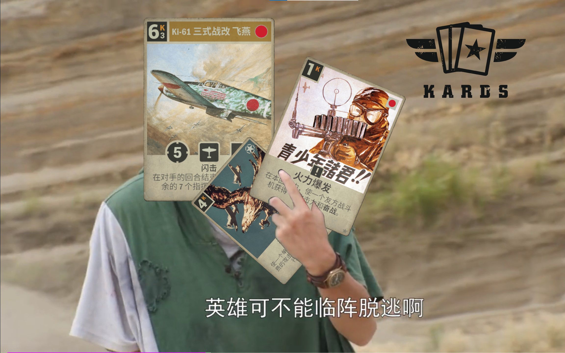 【KARDS】胜利的法则已经决定了！ - 哔哩哔哩