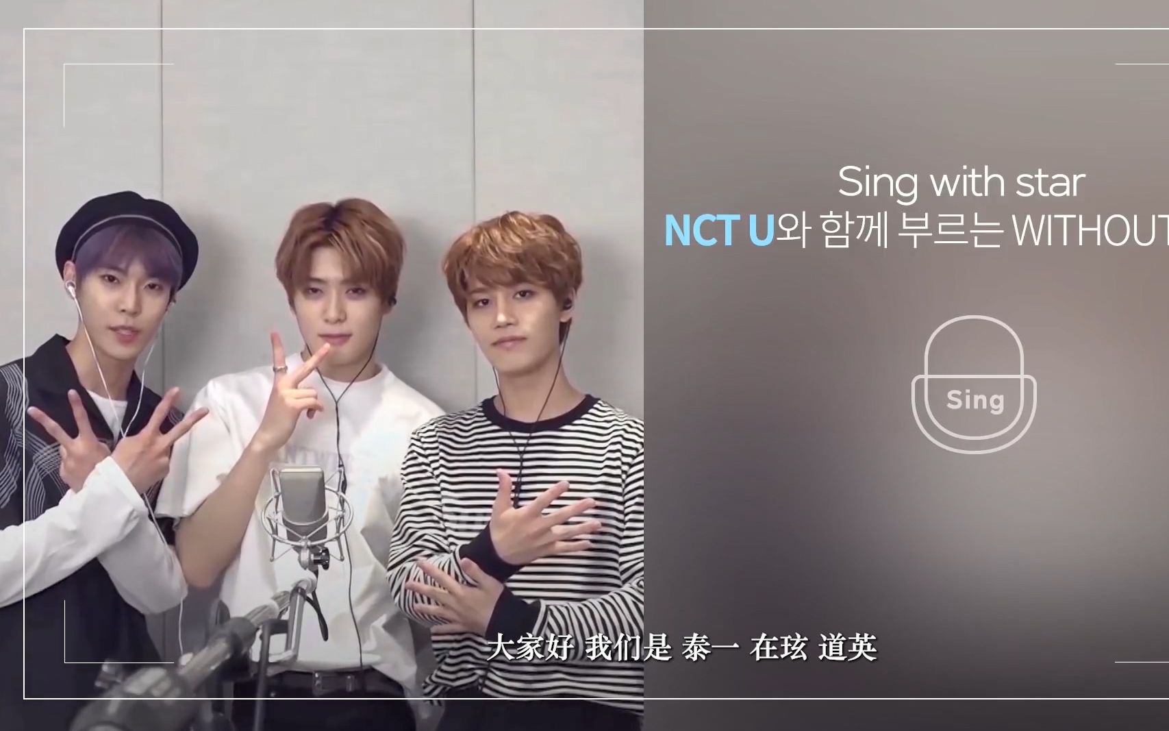 [Sing with star] NCT U - WITHOUT YOU（everysing ver.）_哔哩哔哩 (゜-゜)つロ 干杯 ...
