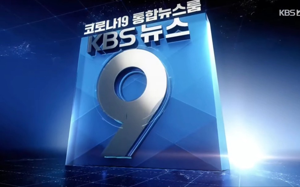 KBS 9 新闻 2021 08.15 光复节 OP ED - 视频下载 Video Downloader