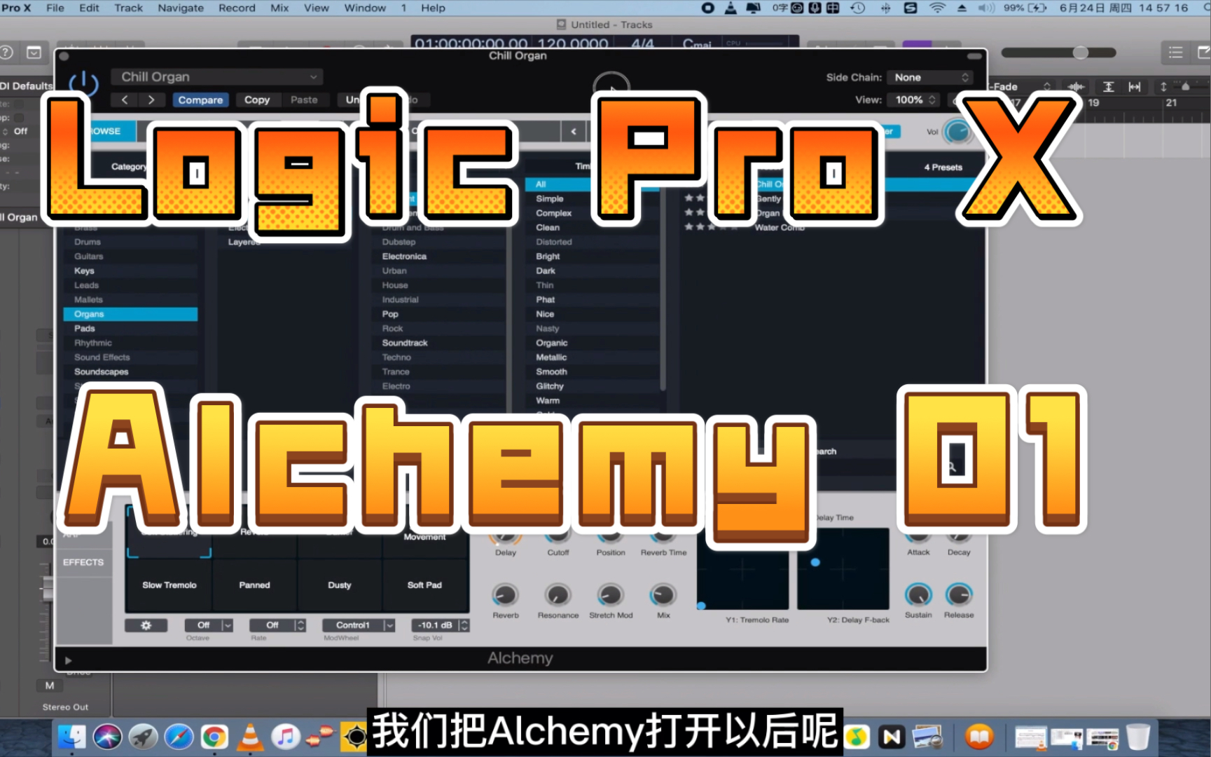 logic pro x Alchemy 合成器 01_哔哩哔哩_bilibili