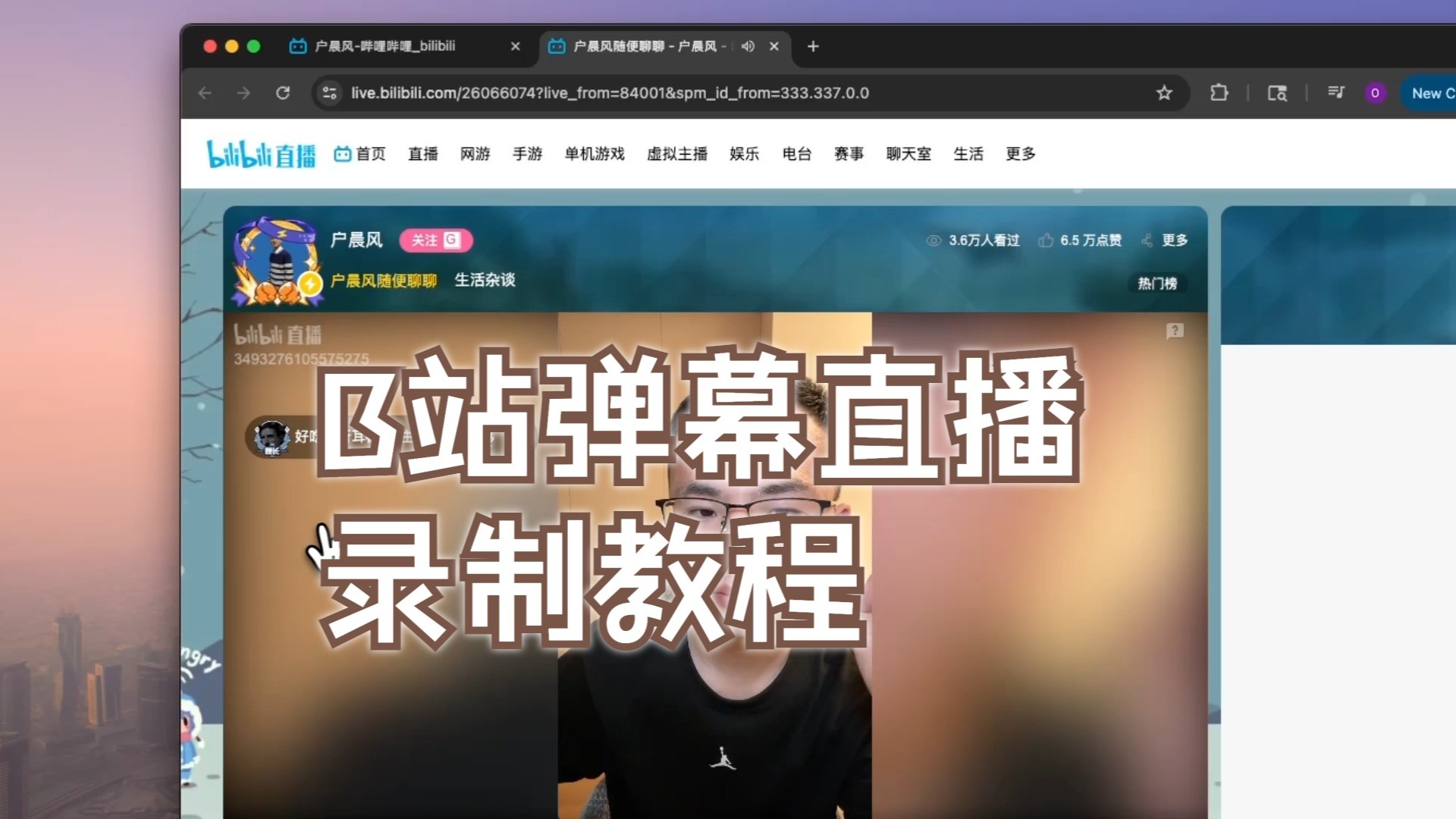 B站直播弹幕怎么录？Olived 一键开启弹幕录制（B站弹幕直播录制教程 ）（B站直播录制软件）-OlivedApp-OlivedApp-哔哩哔哩视频