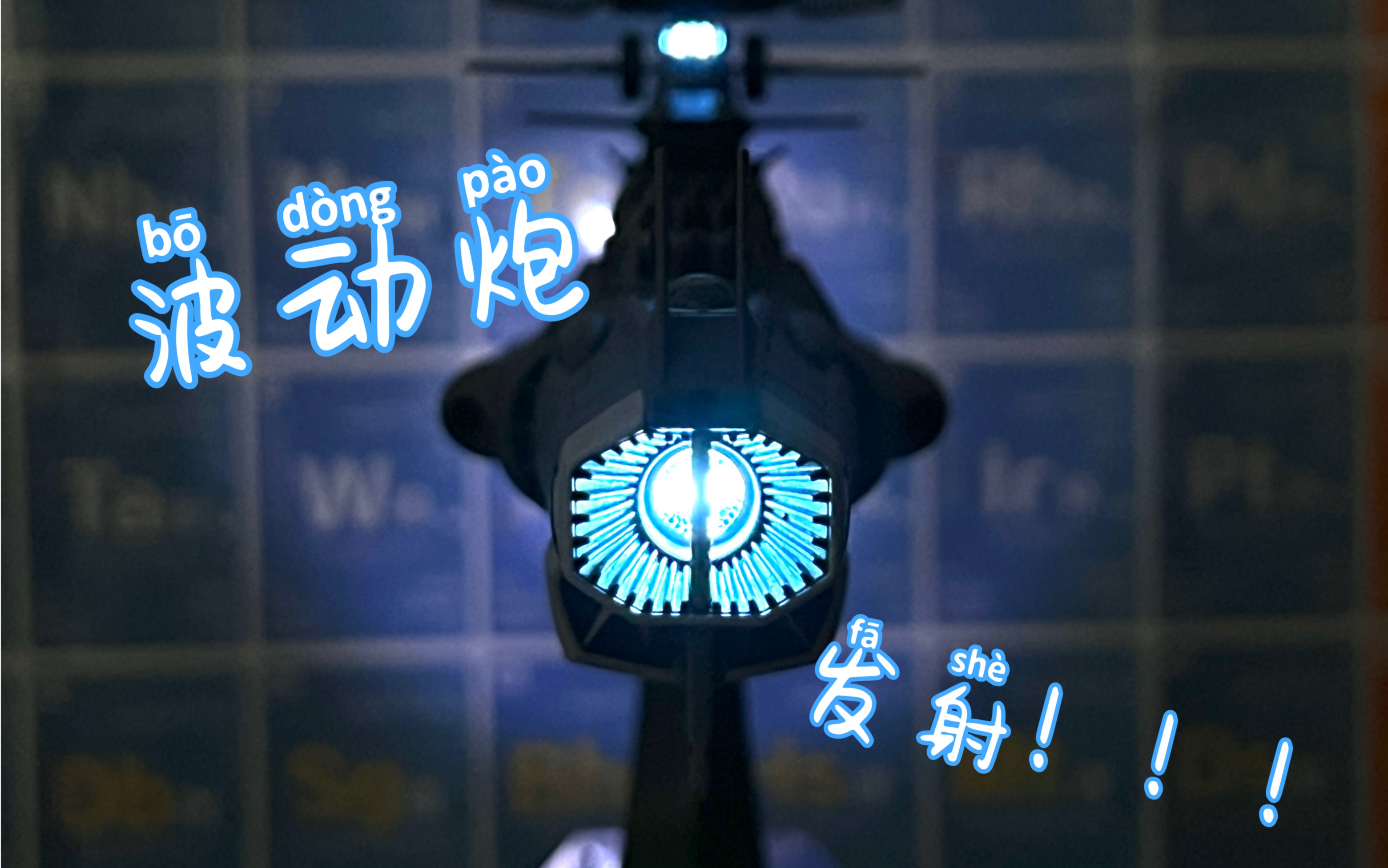 【宇宙战舰大和号2199】1/1000 国联宇宙舰队套装2