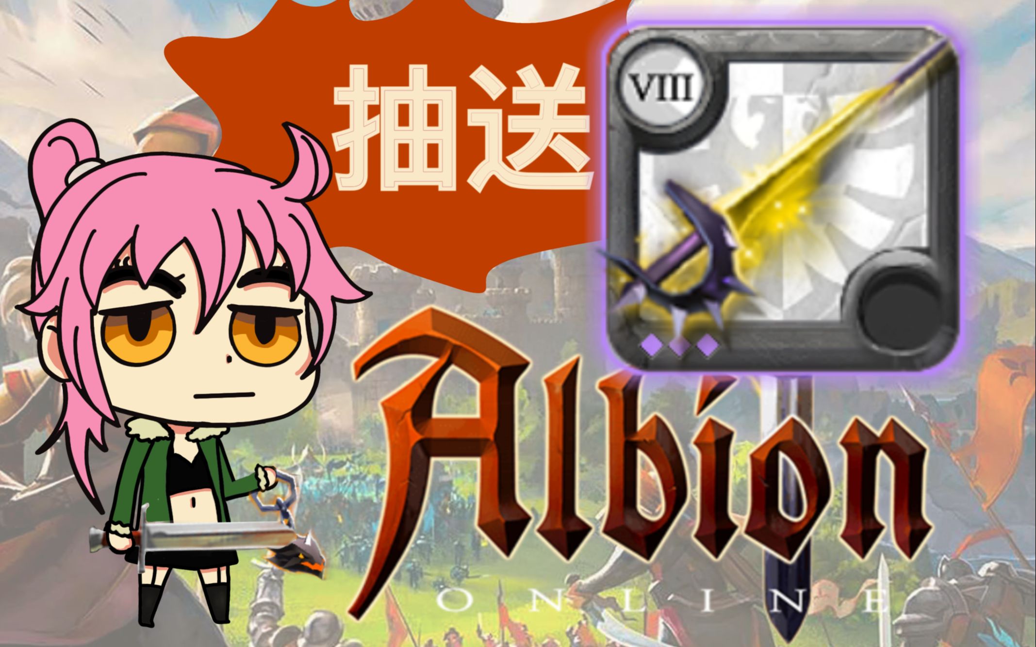 Albion Online:55红门版本答案？PvP日常之超高胜率的55红门（3连评论抽奖）_哔哩哔哩_bilibili