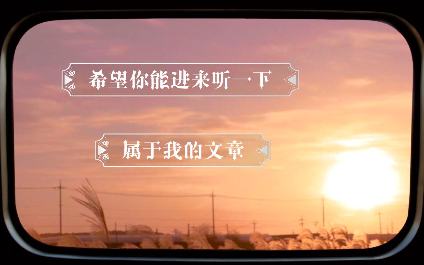 闲来无事,翻到一篇文章,大抵是我写的吧,太久了,已然记不清了。 哔哩哔哩
