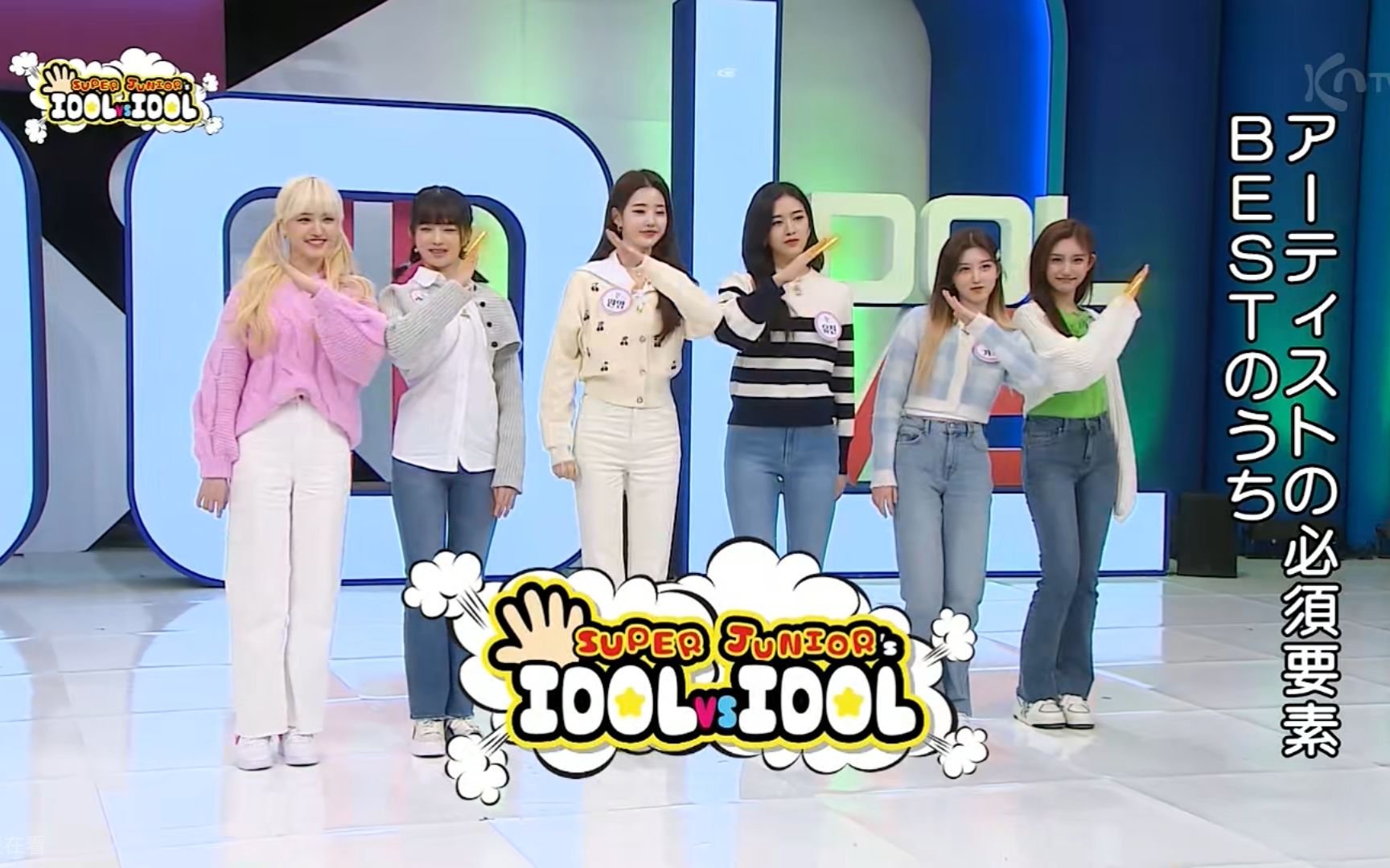 【塔塔中字】IVE 综艺 super junior idol VS idol 220224（2）_哔哩哔哩_bilibili