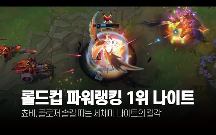 TES Knight精彩集锦| ESPN毒奶榜世界排名第一 左手顶住_哔哩哔哩_bilibili