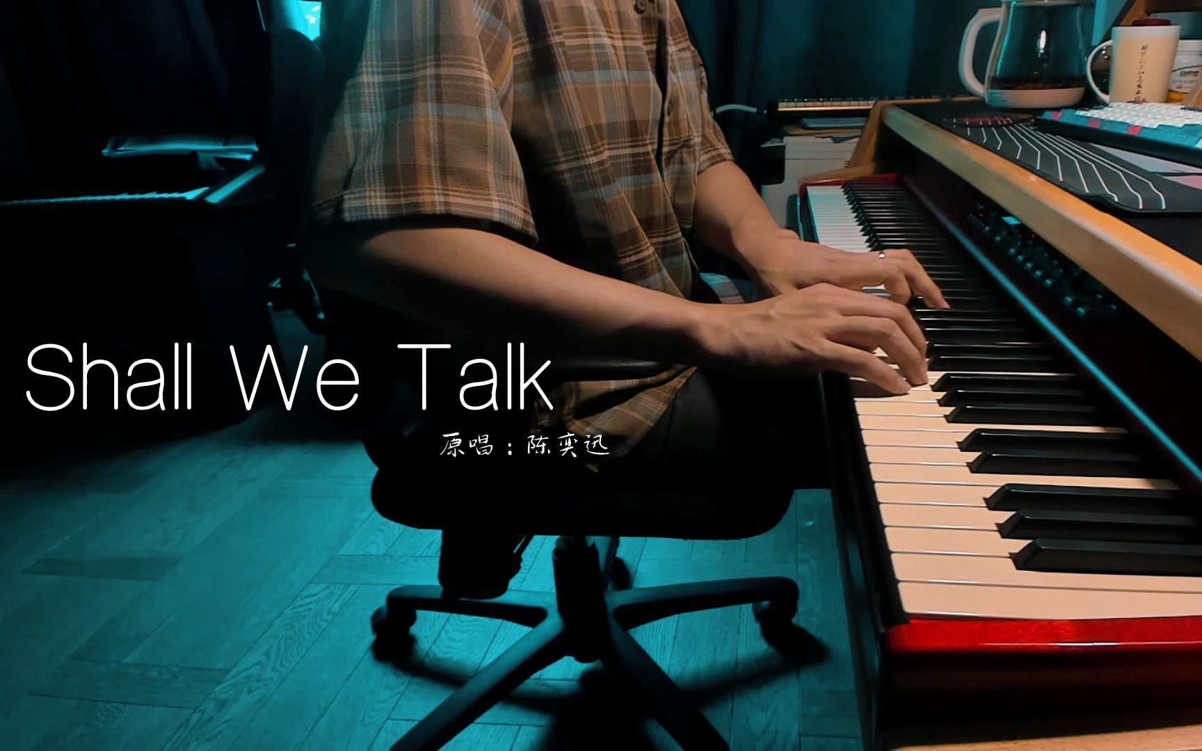 【钢琴】Shall we talk 翻自 陈奕迅_哔哩哔哩_bilibili