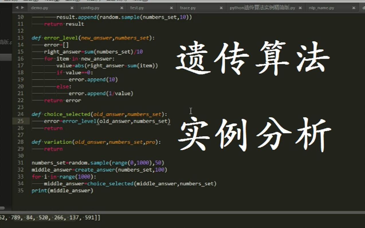 从零开始写代码 Python 遗传算法实例分析 - 哔哩哔哩