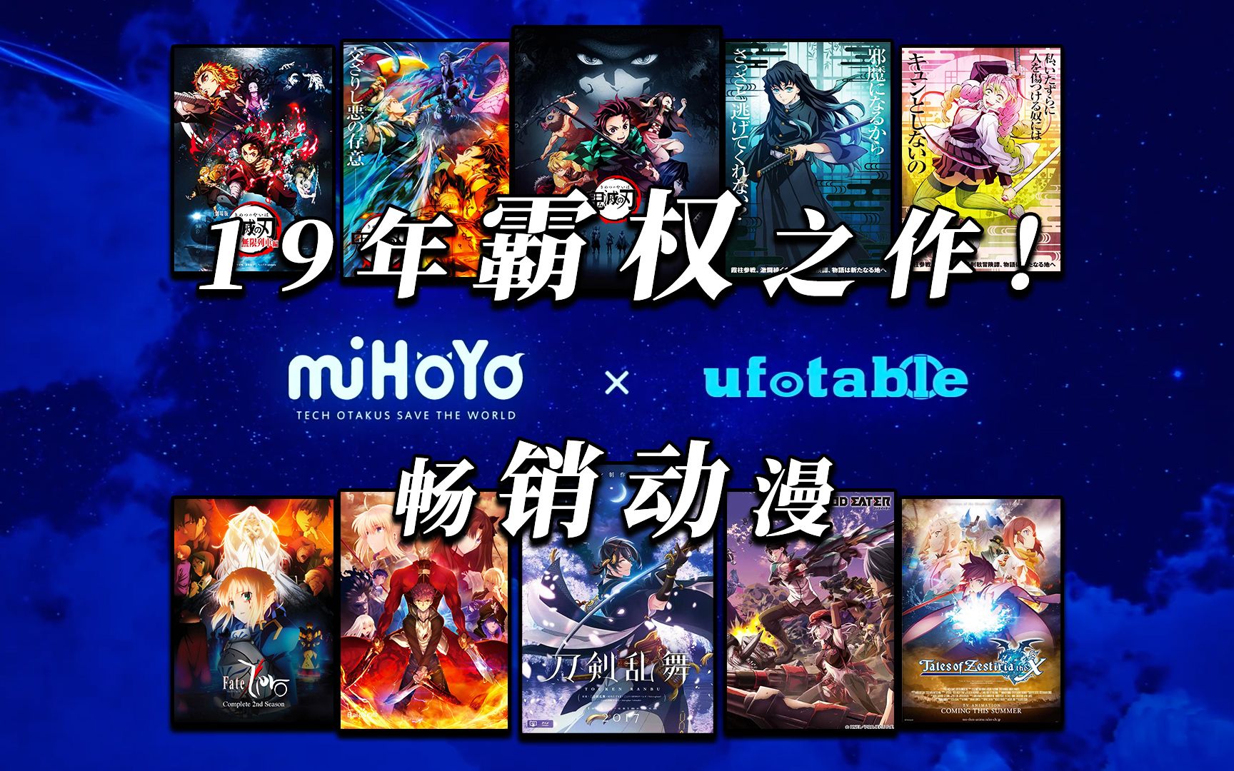 原神×Ufotable/飞碟社！吹爆19年霸权之作！看看历届优秀的动漫制作... - 哔哩哔哩