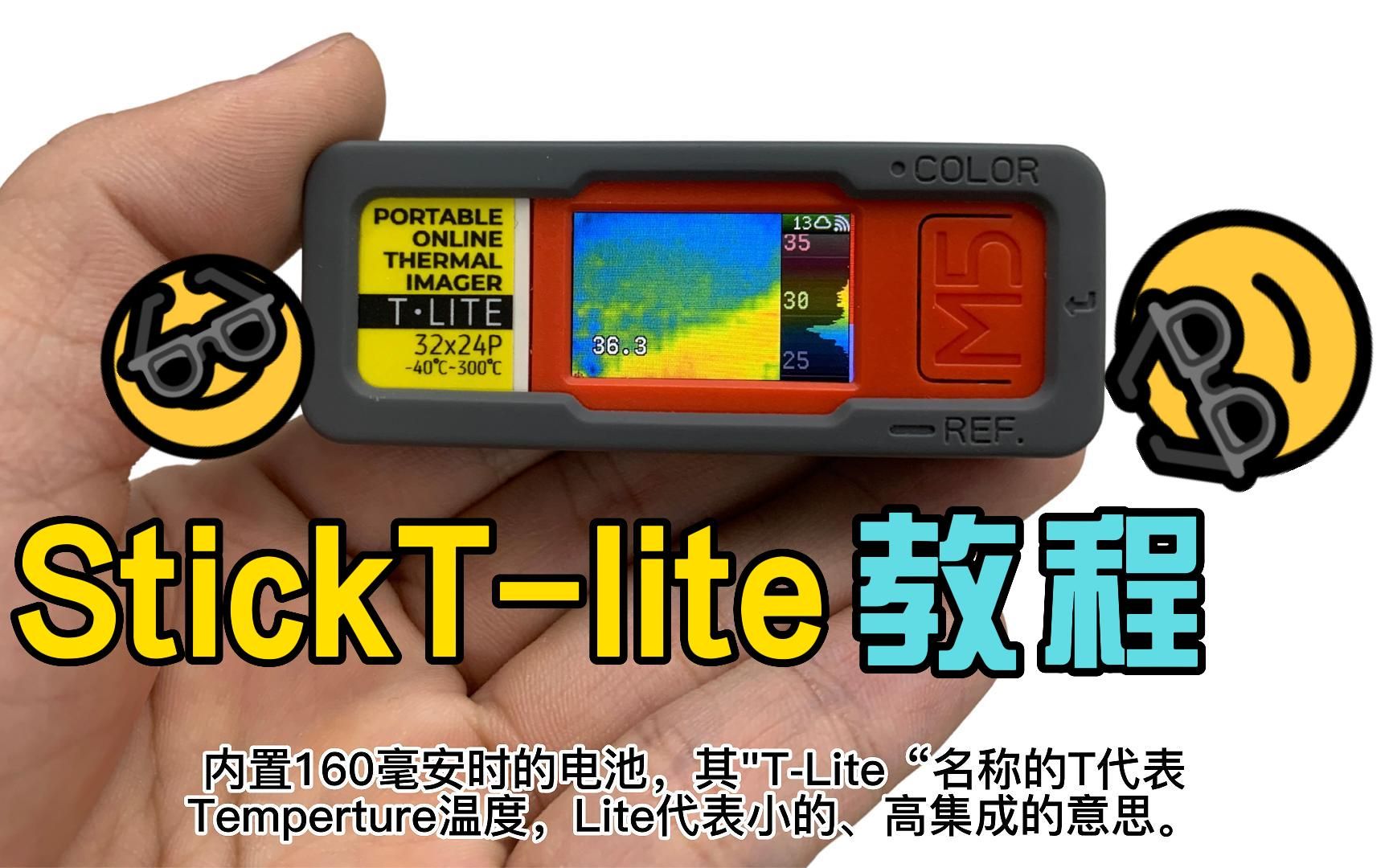 新品研发中|Cardputer