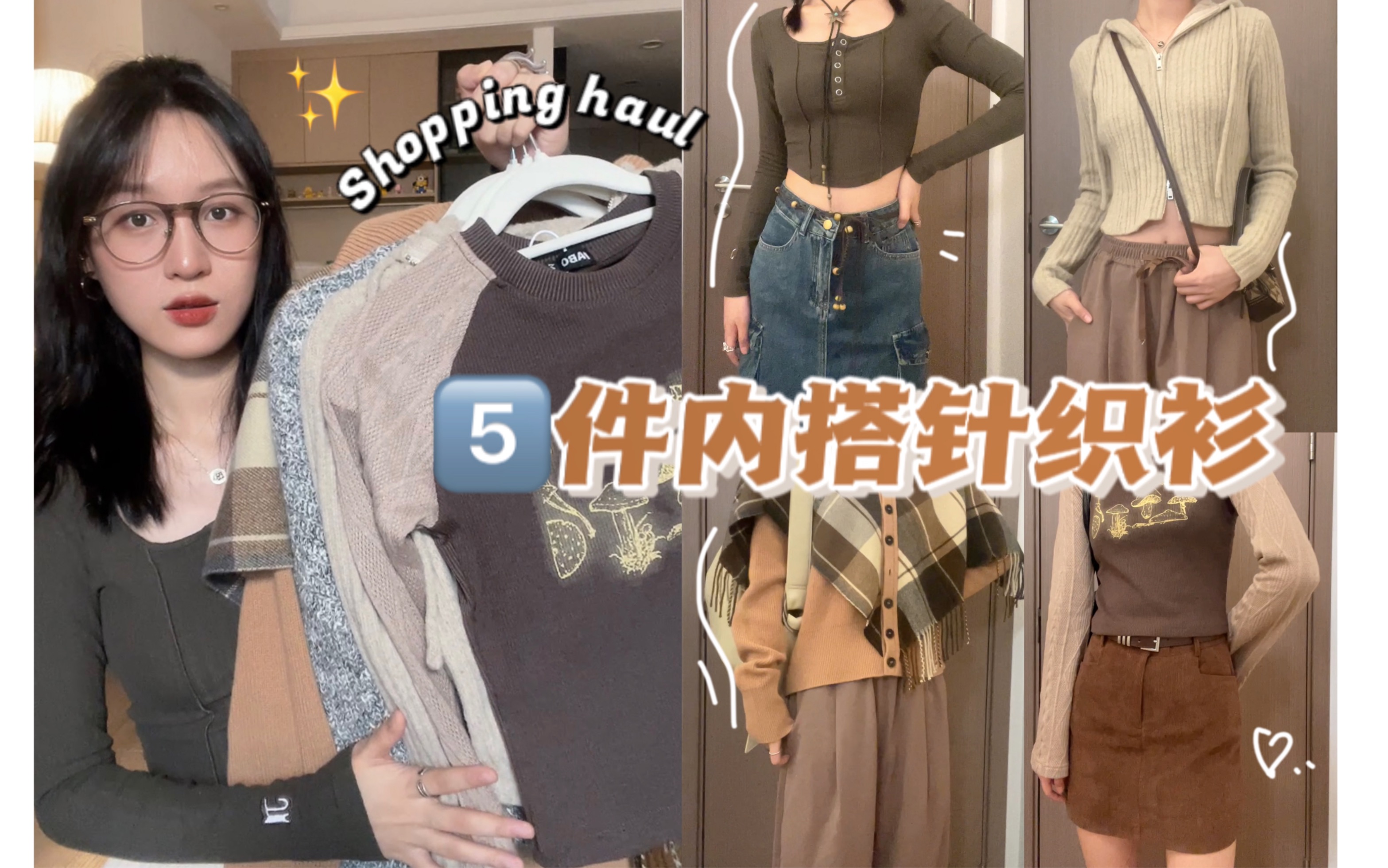 脱了外套也好看!内搭の短上衣~复古慵懒感 哔哩哔哩