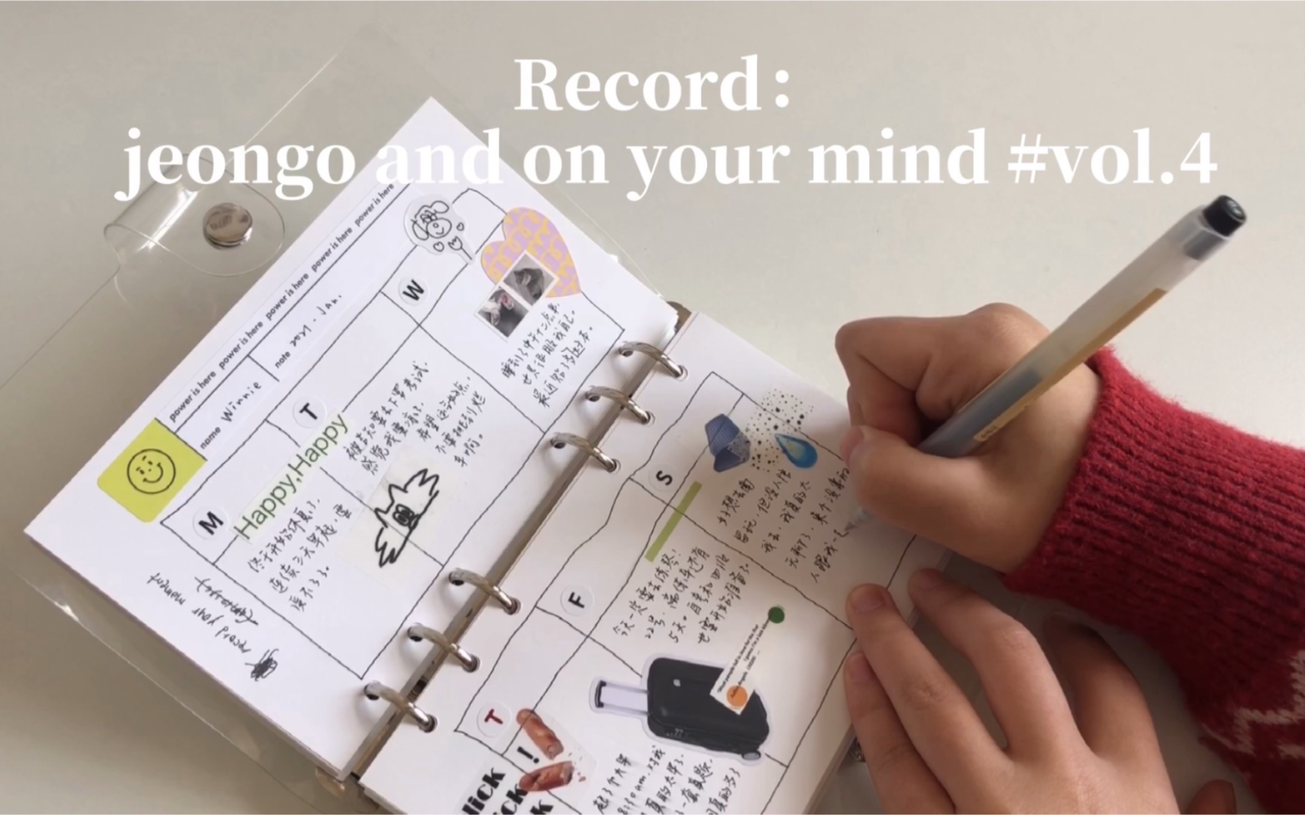 【Record】jeongo ｜ on your mind_哔哩哔哩_bilibili