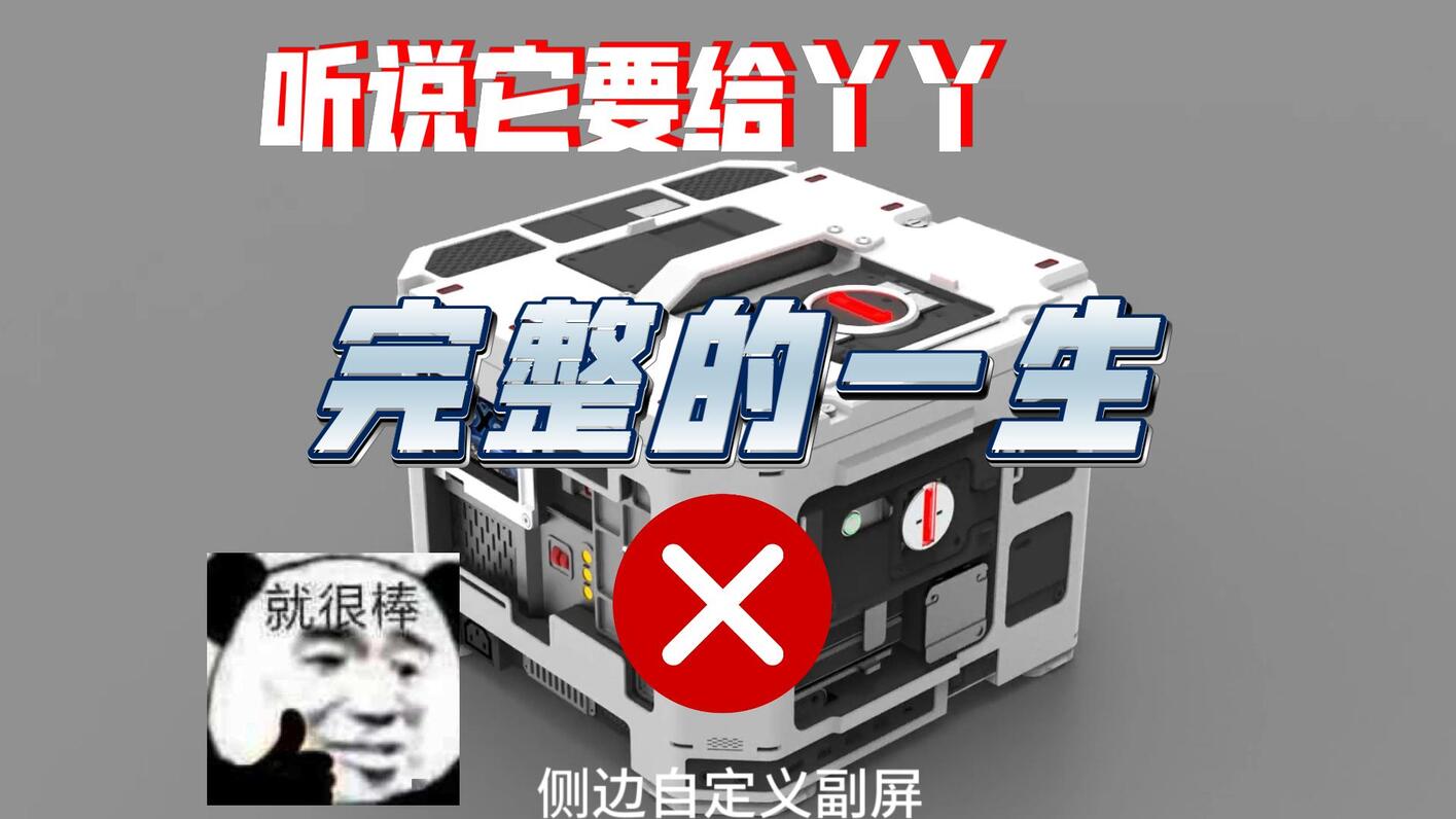 550A MATX主机设计接近完稿。给丫丫完整的一生？ - 哔哩哔哩