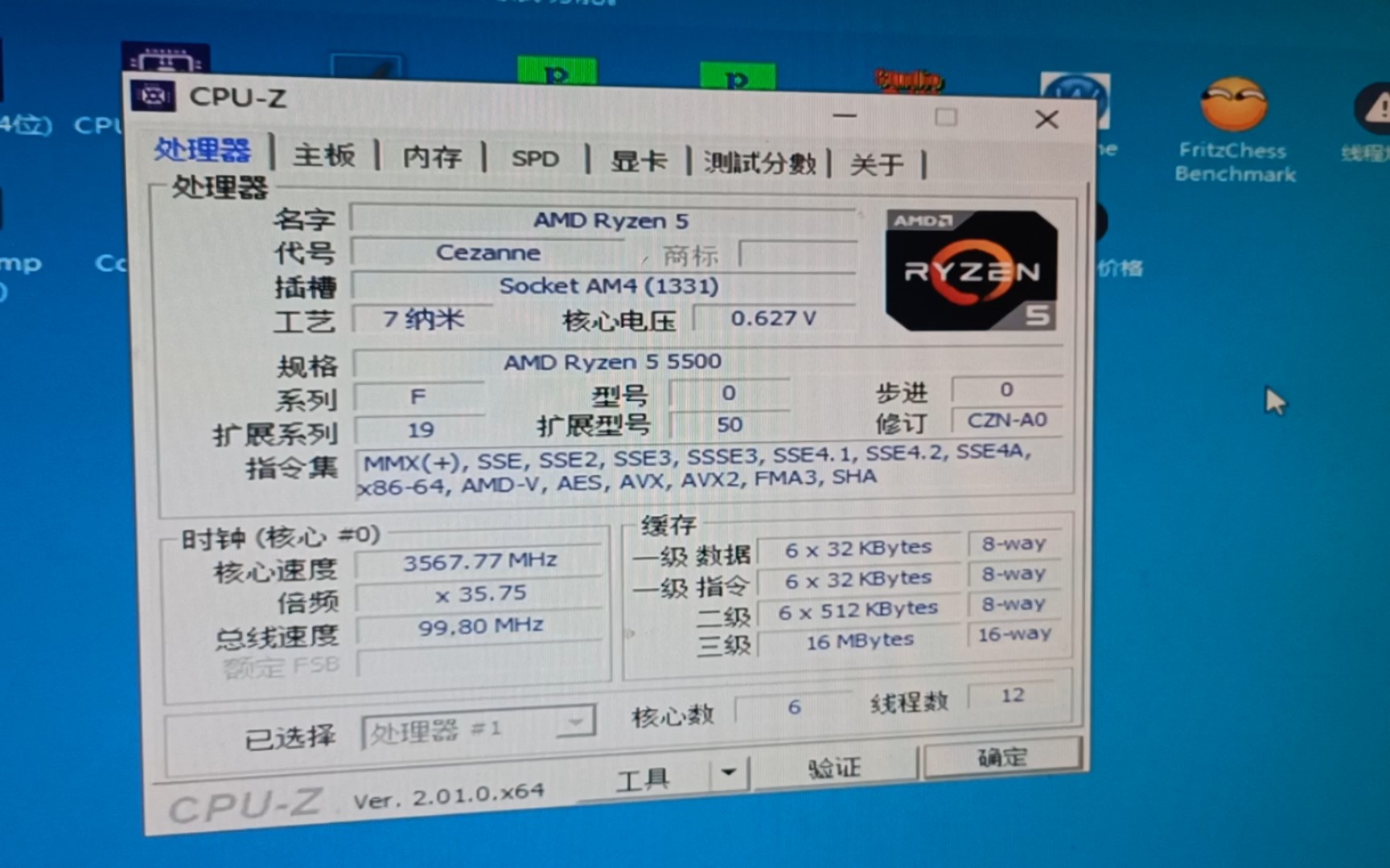CPUz跑分记录：锐龙 R5 5500 - 哔哩哔哩