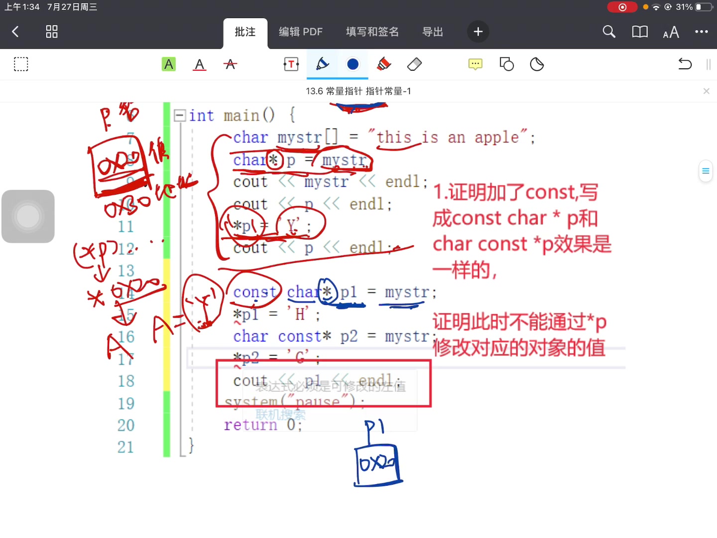 C ｜指针常量｜常量指针｜超容易理解的模型｜学习总结 哔哩哔哩