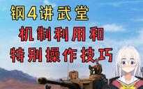 HOI4军事演习获得经验的机制 - 哔哩哔哩