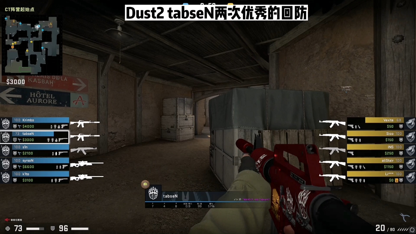 Dust2 tabseN两次优秀的回防 - 哔哩哔哩