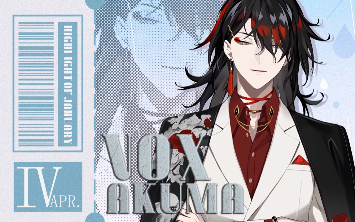 【熟/剪】Vox Akuma的四月必看（2023年）【Vox Akuma/NIJISANJI EN】-Vox_EN_Official-Vox ...