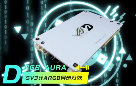 【华硕奥创异步普通控制5V】DRGB AURA异步控制器GEN1设备也能做到GEN2+效果 同时支持海盗船和雷蛇控制器_哔哩哔哩_bilibili