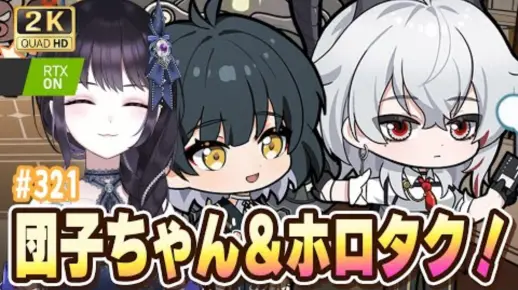 【鸣潮/生肉】yomi直播回放5.1_哔哩哔哩bilibili