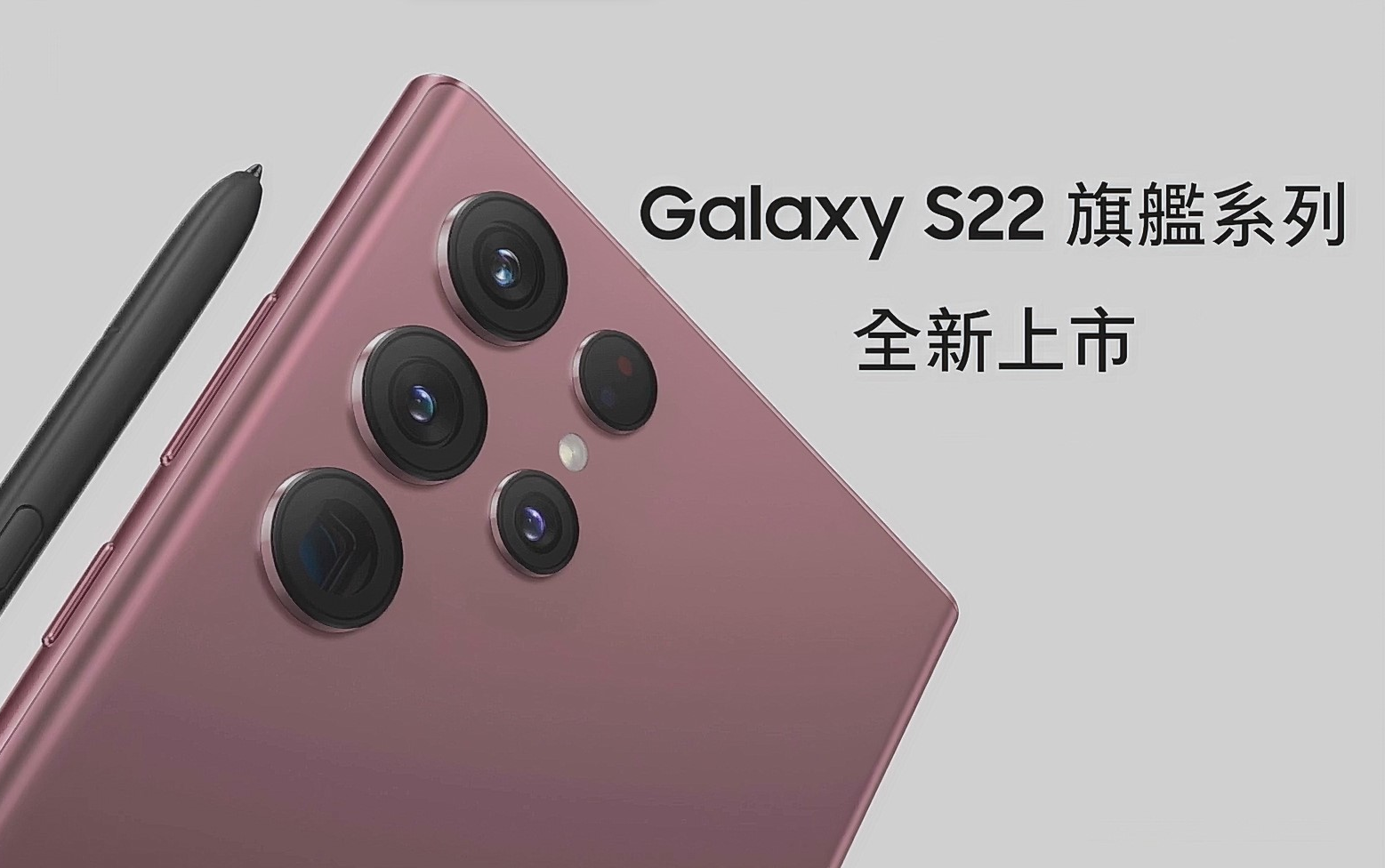 [Samsung Taiwan] 全新 Galaxy S22 旗艦系列｜玩轉夜視界 - 電視廣告 (台灣 - 正體中文)_哔哩哔哩_bilibili