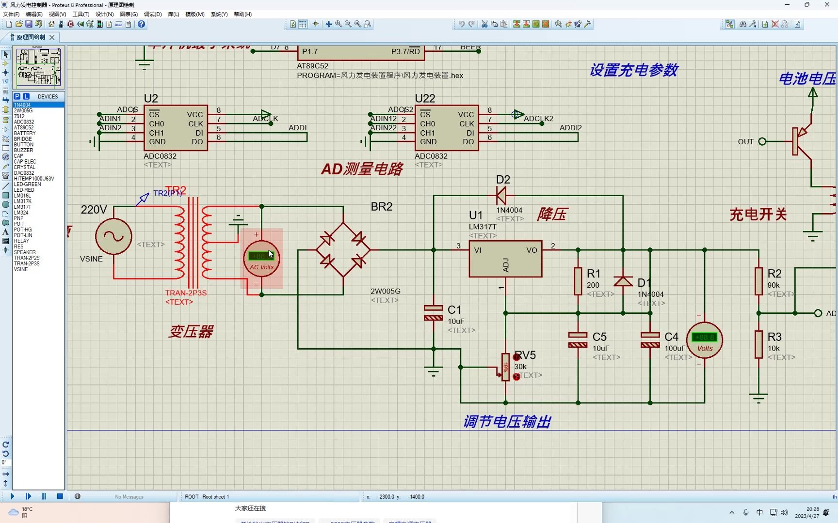 Stc单片机风力发电机控制器protues仿真 视频下载 Video Downloader