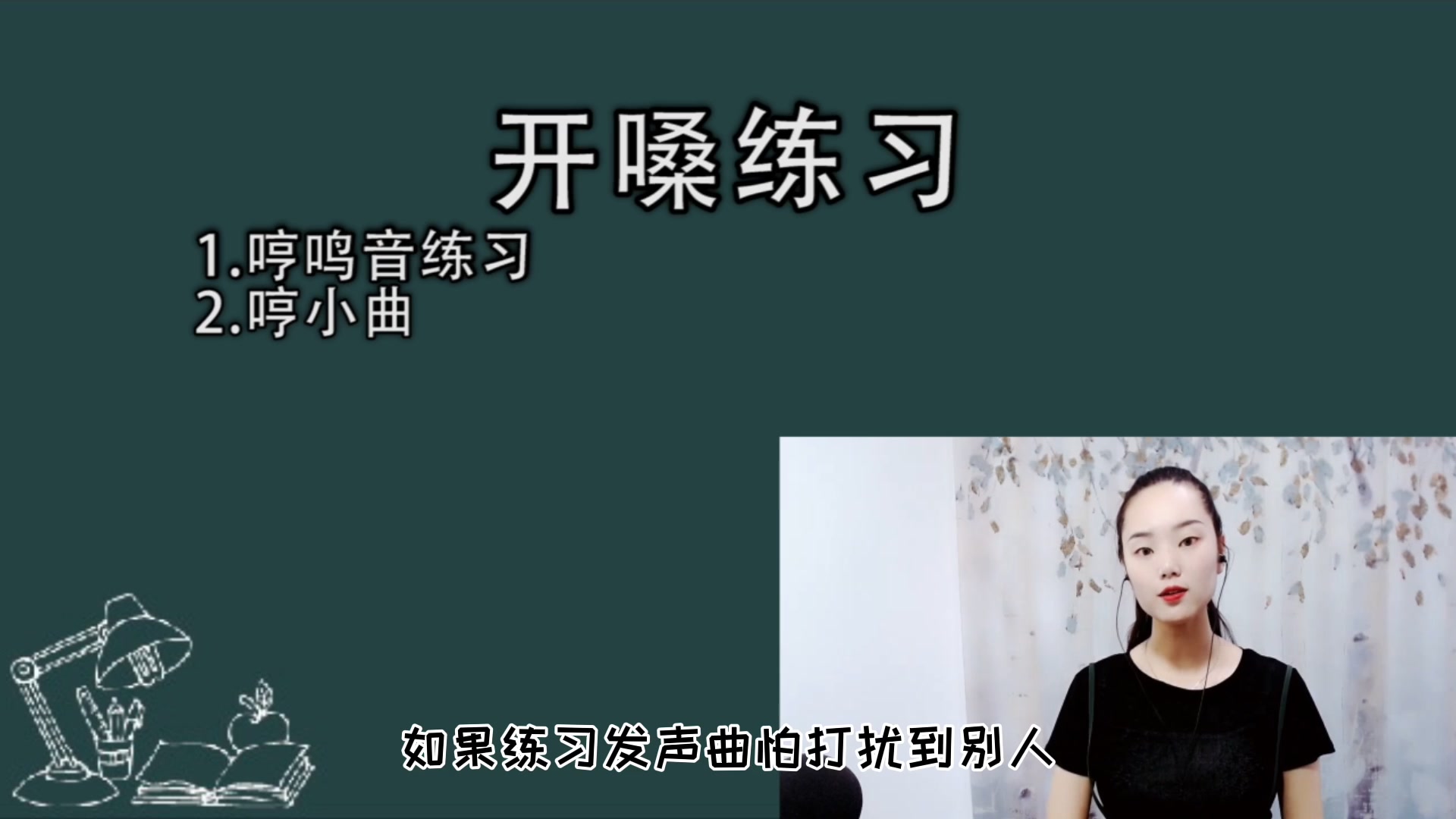 唱歌前如何开嗓，教你三个最简单有效的方法 哔哩哔哩