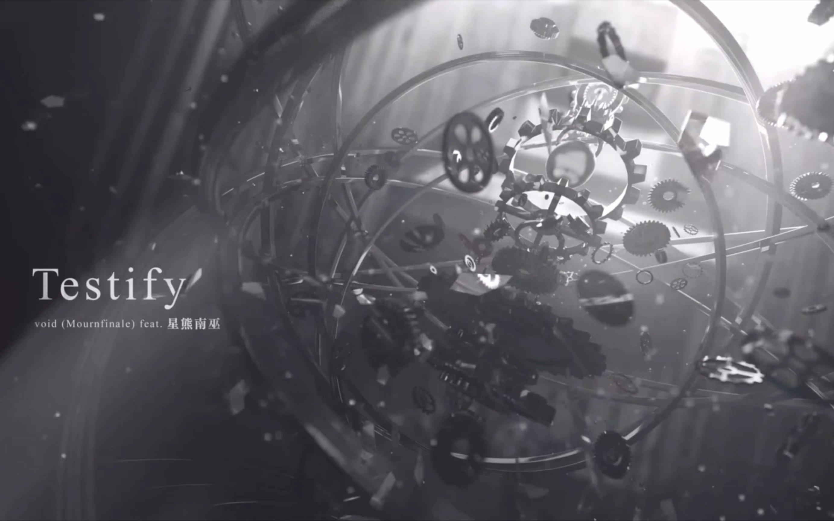 Testify（见证）中文填词无翻唱 - 哔哩哔哩