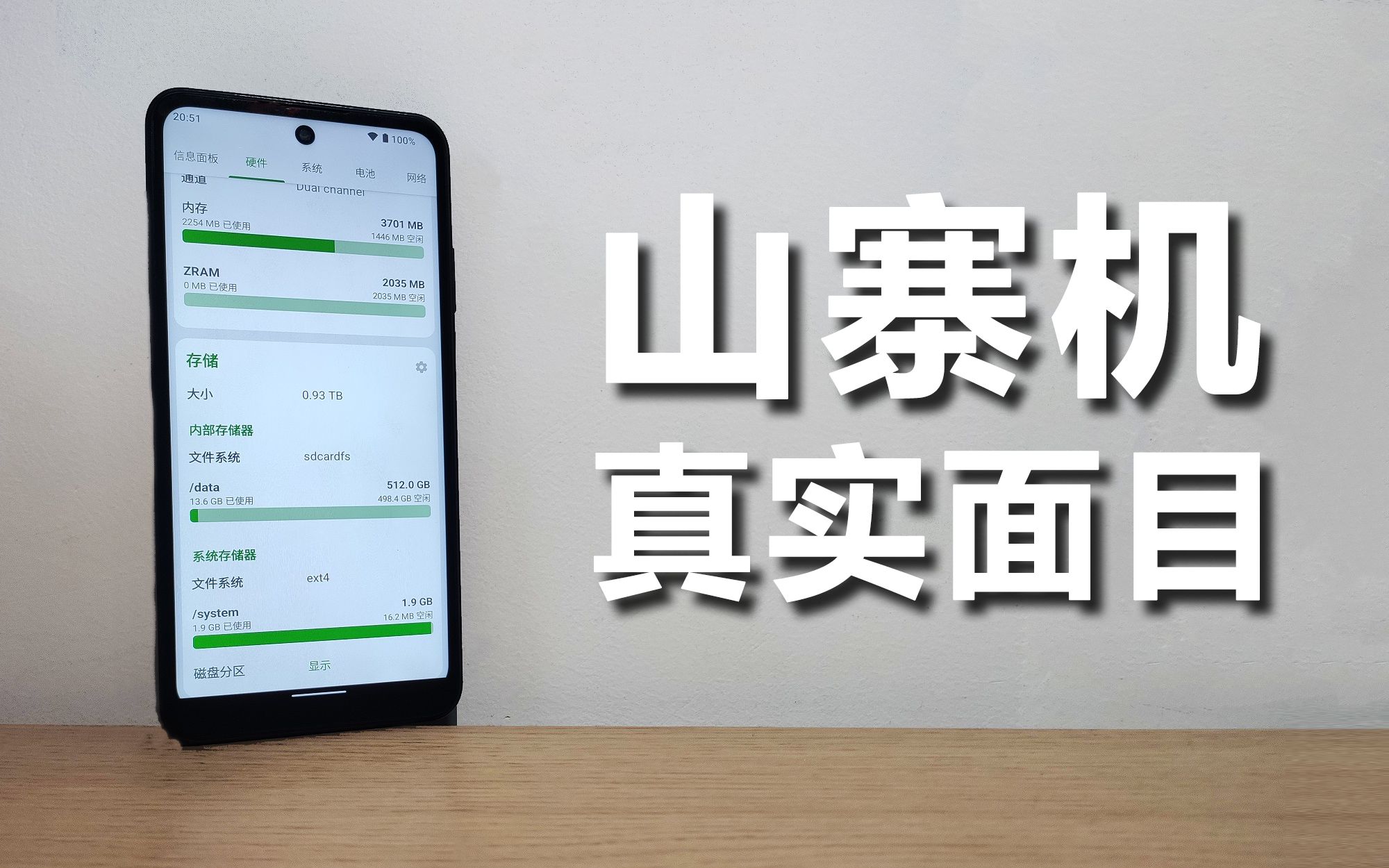 著名山寨机系统 - dido OS 8.0 介绍视频
