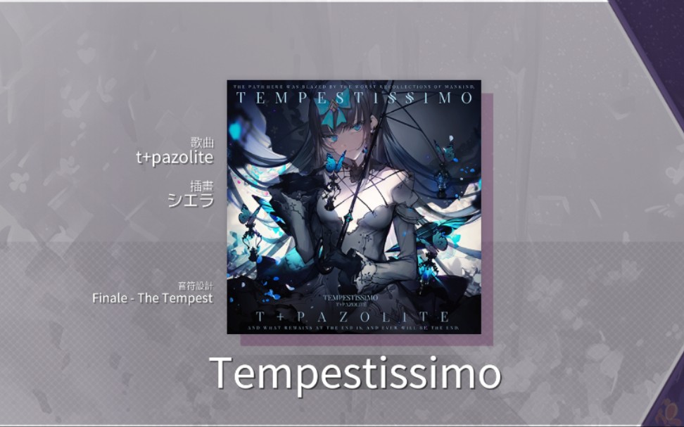【Arcaea】Tempestissimo byd11 手元_哔哩哔哩_bilibili