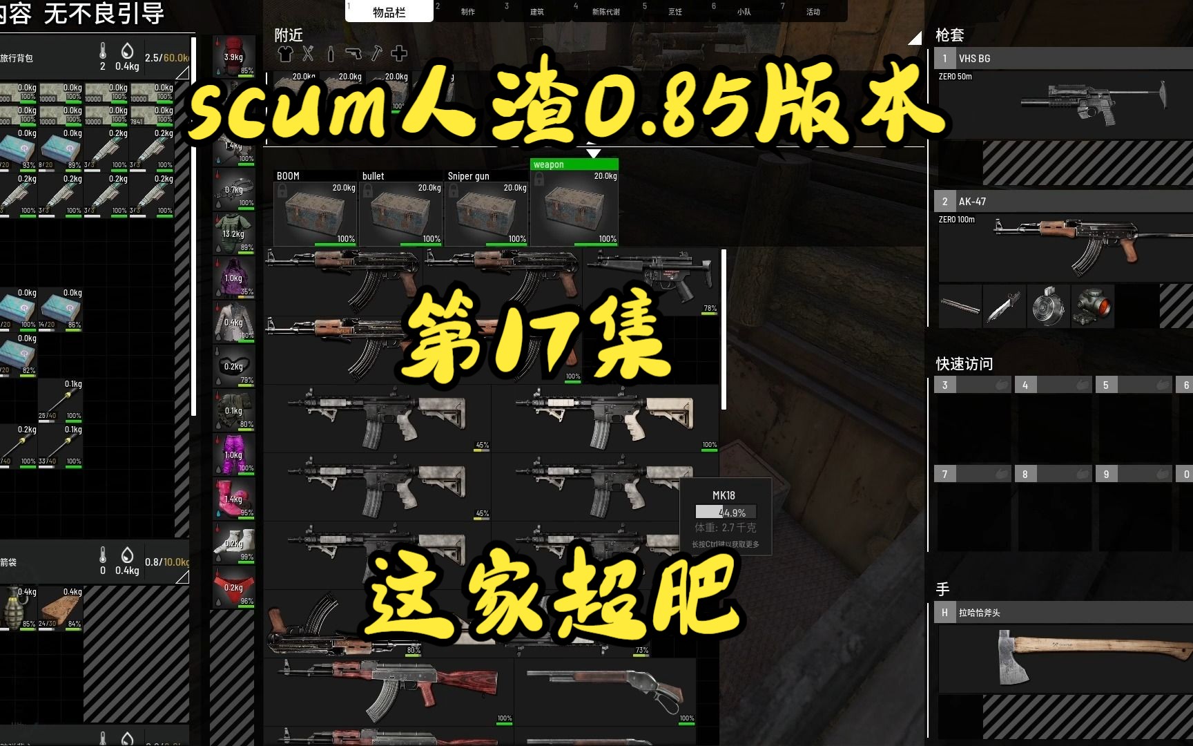 scum第17集 一顿挨揍-shadow影子D-shadow影子D-哔哩哔哩视频