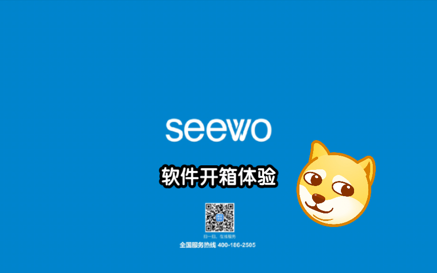 seewo电脑壁纸-千图网