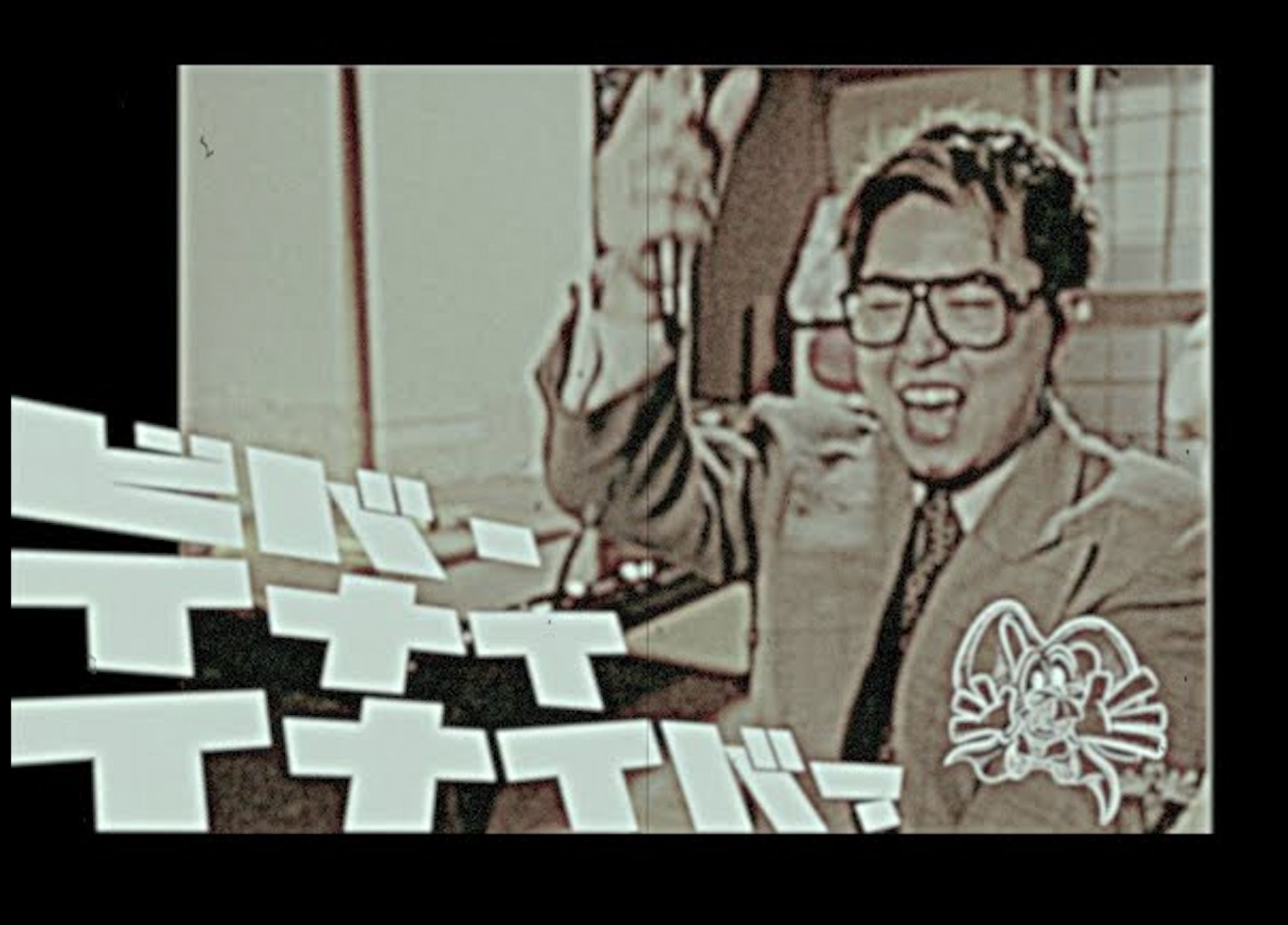 【Kocchi no Kento】官方MV《ビバ・イナイイナイバァ（万岁・藏猫猫）》-Kocchi_no_Kento-Kocchi_no ...