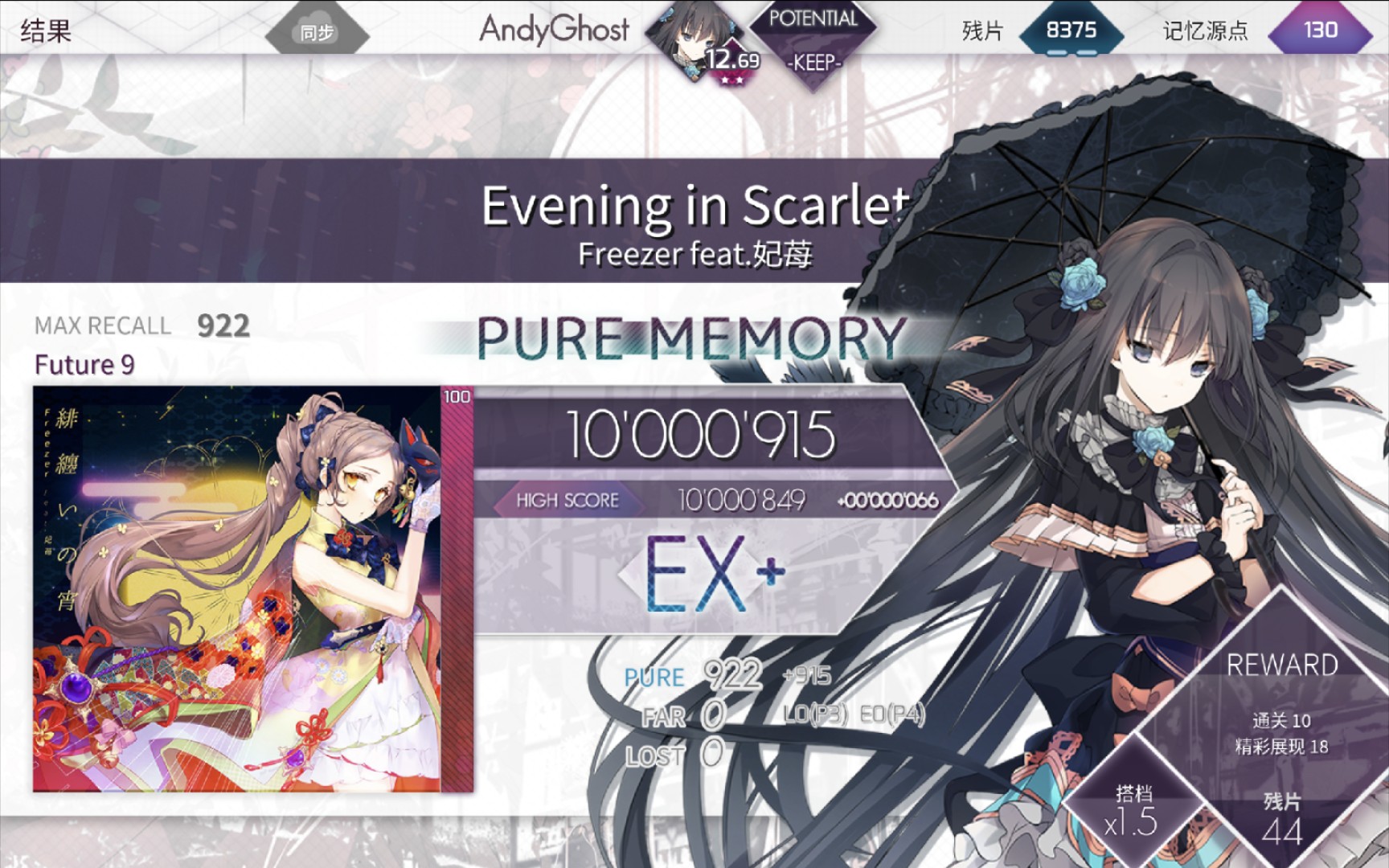 [Arcaea]Evening in Scarlet PM by AndyGhost - 视频下载 Video Downloader