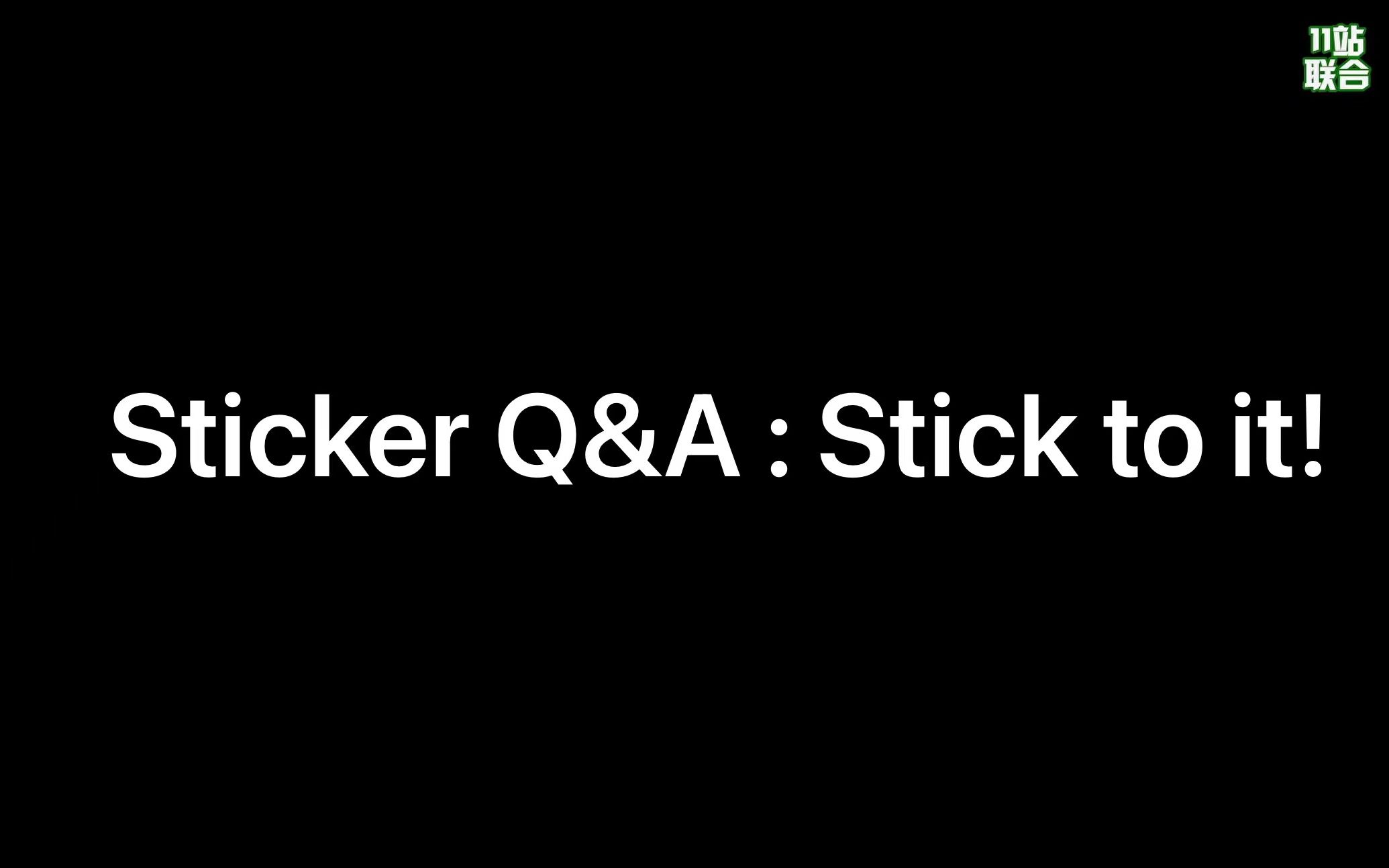 【十一站联合】210928 Sticker Q&A : Stick to it! 全场中字_哔哩哔哩_bilibili