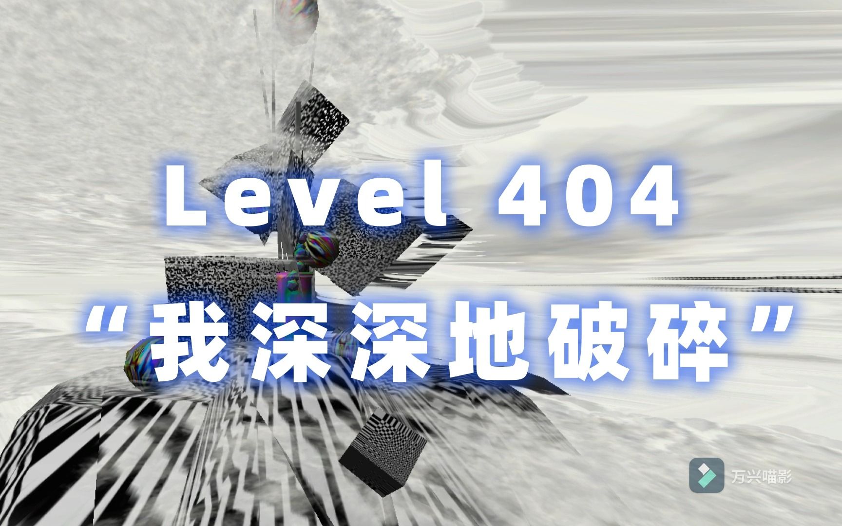 被雪原覆盖的Level 9。Level 9.1: "落雪的郊区"层级介绍【Backrooms后室】
